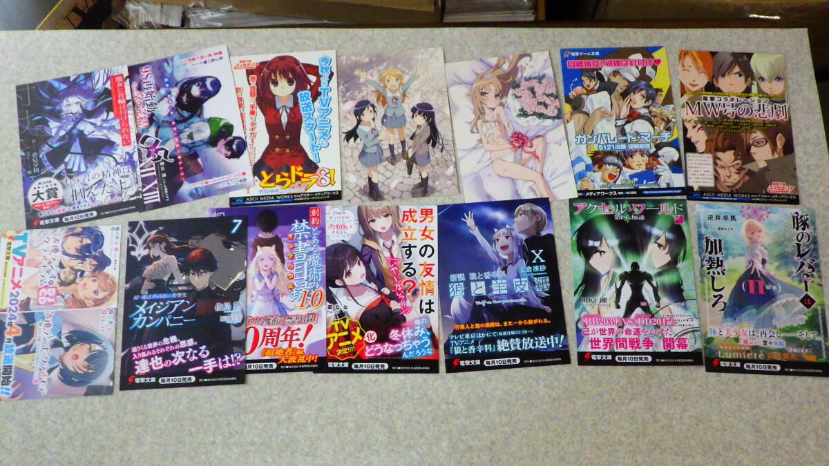 Yahoo!オークション - E766-60 電撃文庫 ポストカードまとめて 画像3は...