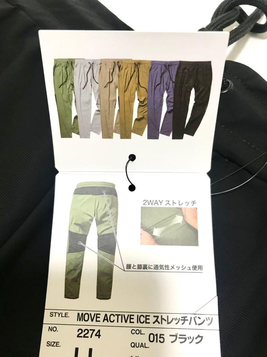 ワークマン move active アイスストレッチパンツ ブラック LL ワークマン move active アイスストレッチパンツ ブラック LL