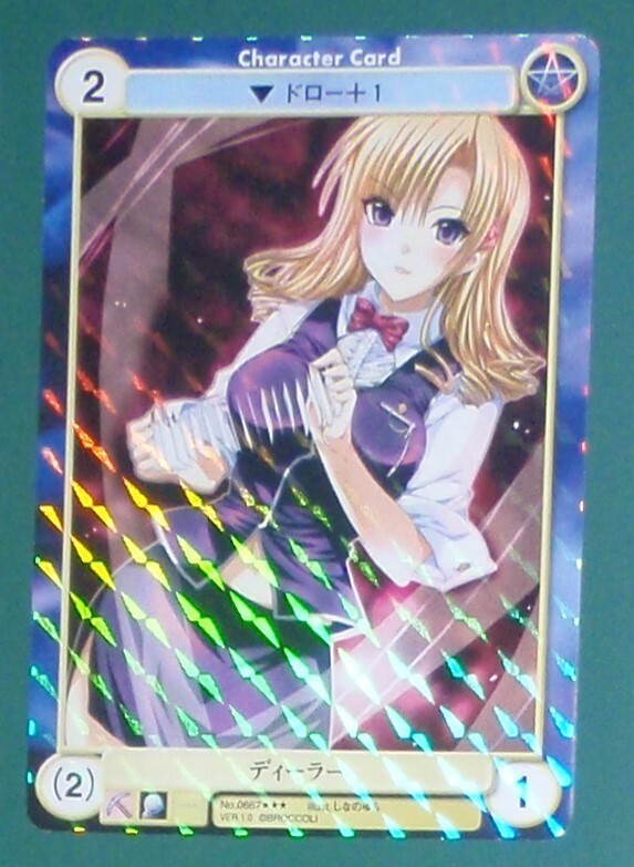 Yahoo!オークション - ＃アクエリ Saga3 SP「ディーラー」