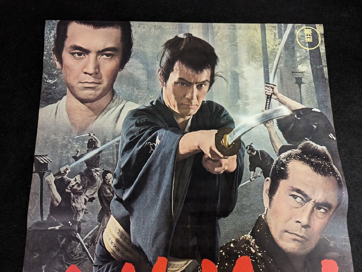 Yahooオークション M340国内b2判 映画ポスター【 大菩薩峠 】監