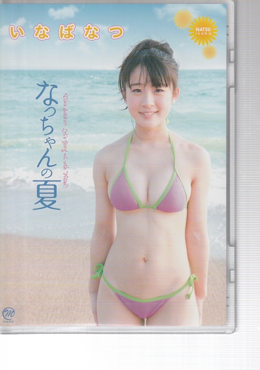 Yahoo!オークション - 新品 MMR-AL008 スパイス なっちゃんの夏 いな...