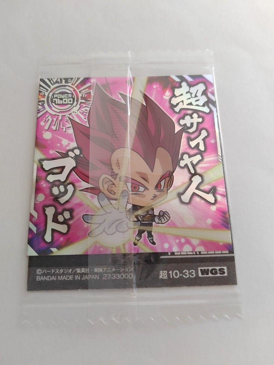ドラゴンボール超戦士シールウエハース超 10弾 ダブルゴールド ドラゴンボール超戦士シールウエハース超 10弾 ダブルゴールド