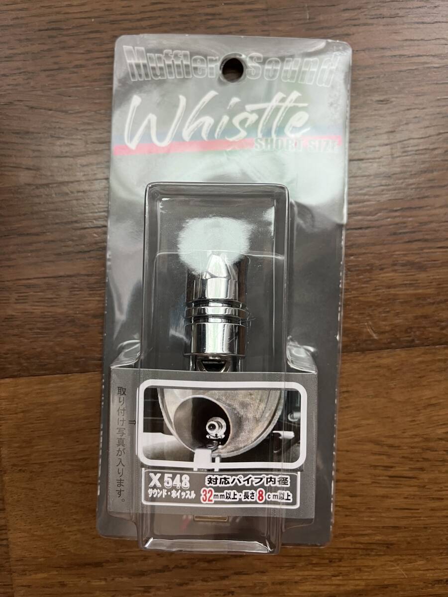 Yahoo!オークション - マフラー サウンド ホイッスル X548