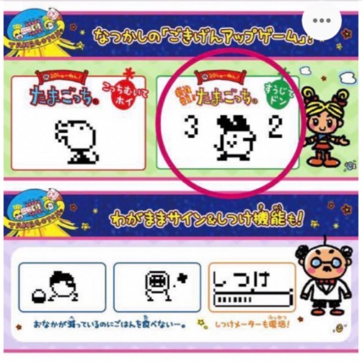 祝20しゅーねん 新種発見 たまごっち ちびたまごっち ブルー 祝20しゅーねん 新種発見 たまごっち ちびたまごっち ブルー