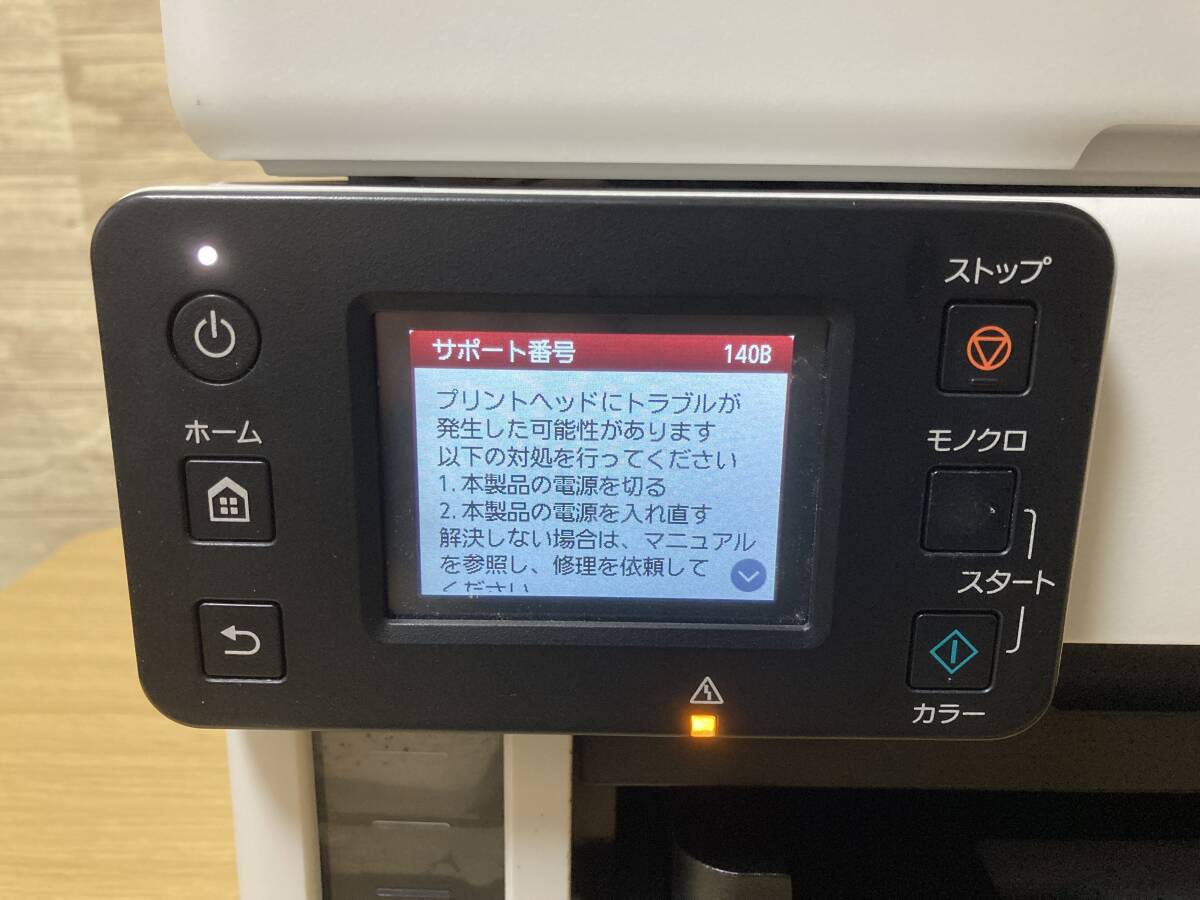 Yahoo!オークション - Canon GX6030 キヤノン ビジネスインクジェット...