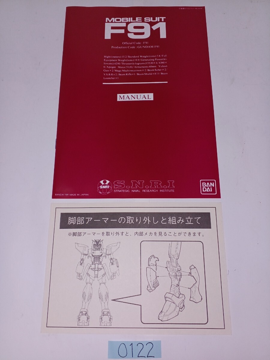 Yahoo!オークション - BANDAI モビルスーツ 機動戦士ガンダムF91 GUNDA...