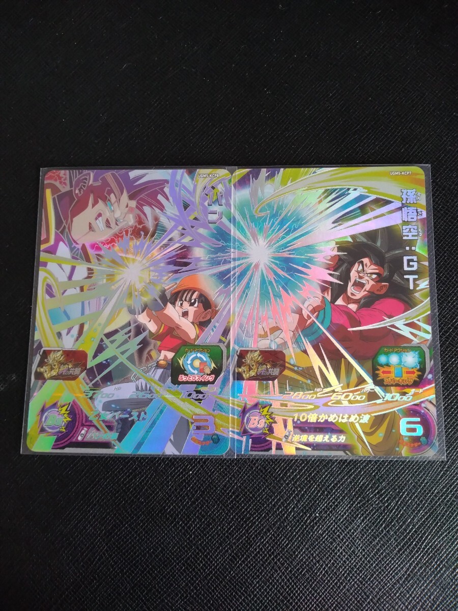 Yahoo!オークション - スーパードラゴンボールヒーローズ UGM5弾 CP KC...