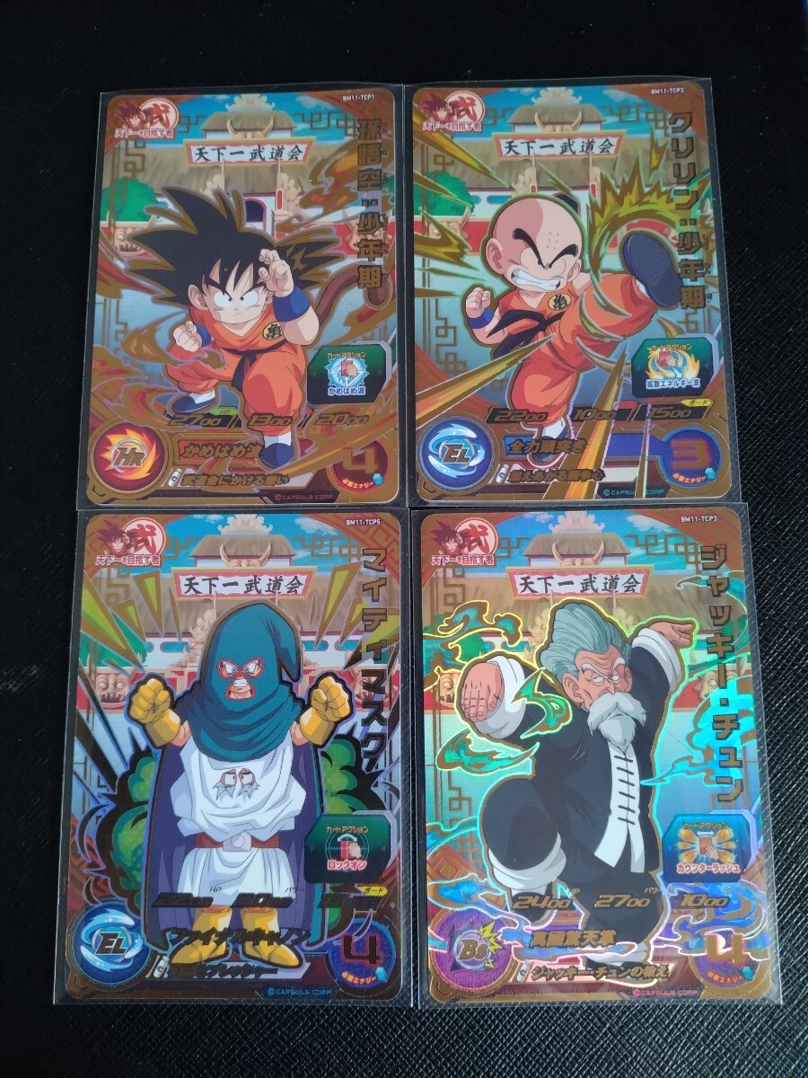 Yahoo!オークション - スーパードラゴンボールヒーローズ BM11弾 CP TC...