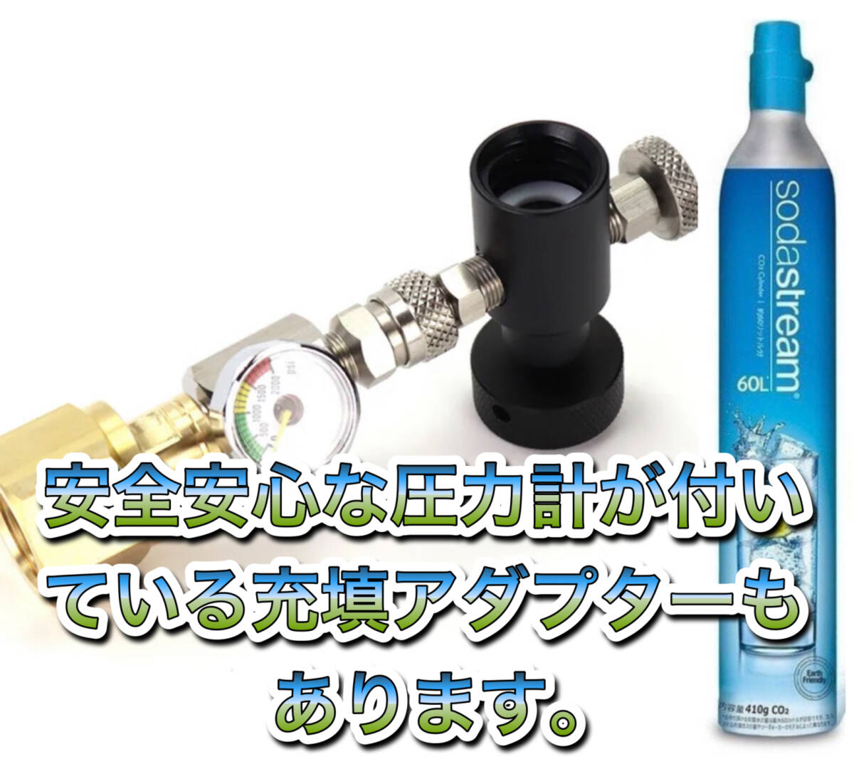 ドリンクメイトのガスシリンダー可能 〉ミドボン と ソーダ ドリンクメイトのガスシリンダー可能 〉ミドボン と ソーダ