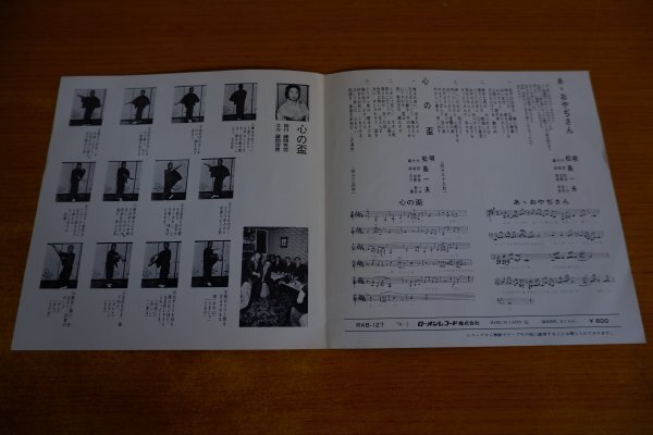 Yahoo!オークション - EPd-7066 松島一夫 / あ おやじさん