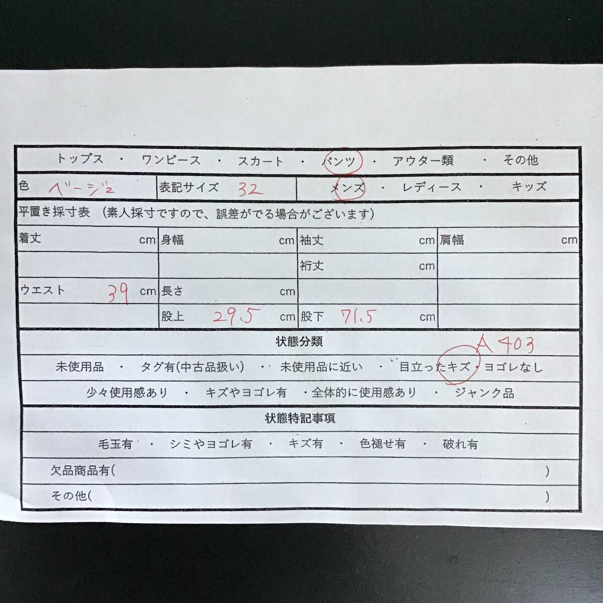 Yahoo!オークション - A403 lideal｜リデアル スラックス ベージュ サ...