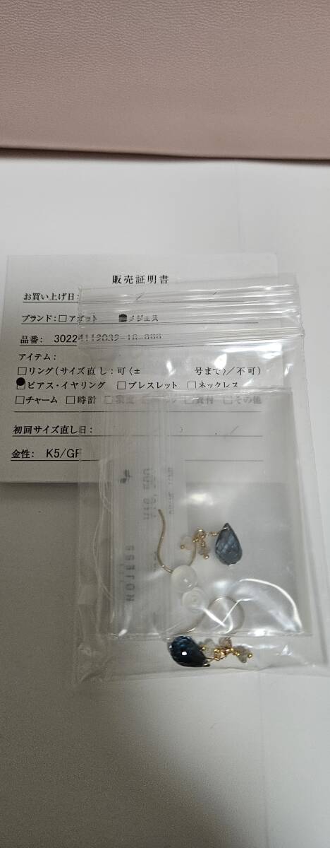 Yahoo!オークション - ノジェスnojess K5トパーズピアス 新品未使用 ...