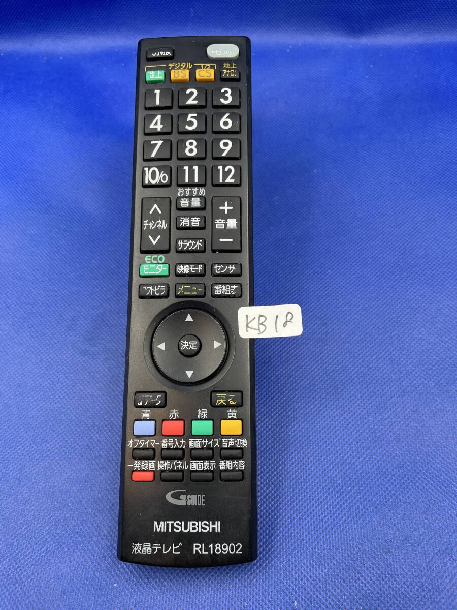 Yahoo!オークション - KB18 動作不良時1週間以内返金 【MITSUBISHI】 R...