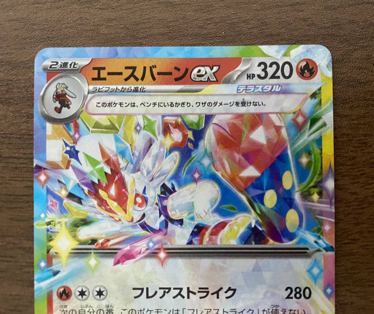 Yahoo!オークション - 【美品】エースバーンex RR ステラミラクル ポケ...