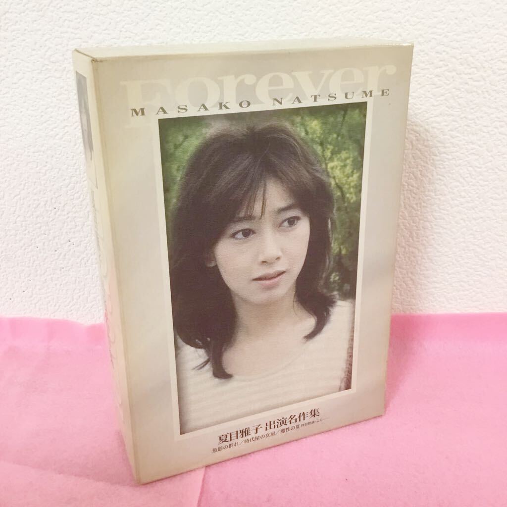 Z 688 夏目雅子 出演名作集 Dvd Box 全3巻 ミニポスター付属 魚影の群れ 時代屋の女房 魔性の夏 動作未確認 全体的にヤケ有り 現状品日本映画|売買されたオークション情報