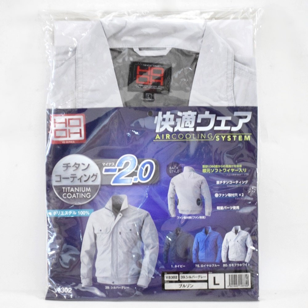 セット販売 空調服 HOOH 快適ウェア ブルゾン V8302 Lサイズ シルバーグレー 15Vバッテリー GB315 ULファンセット N22-01(その他)｜売買されたオークション情報 ...