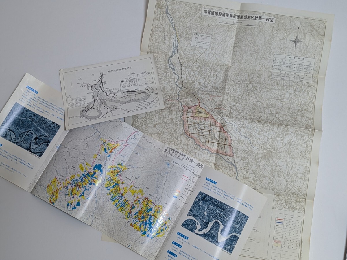 Yahoo!オークション - S43年大規模圃場整備事業 群馬県用水地区計画概...