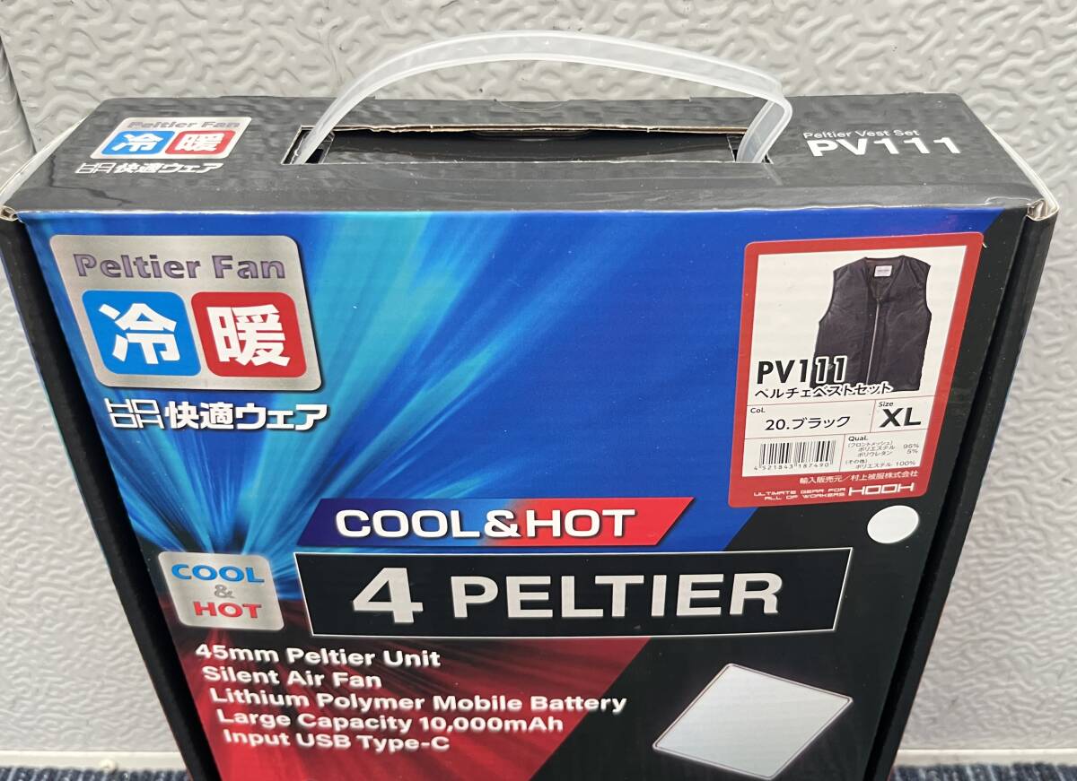 Yahoo!オークション - 【新品未使用品】村上被服 HOOH ペルチェベスト...