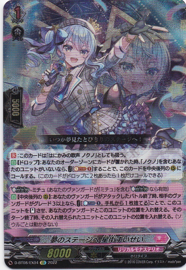 Yahoo!オークション - 2024.7 状態A ヴァンガード D-BT08/EX04[EX] 夢...