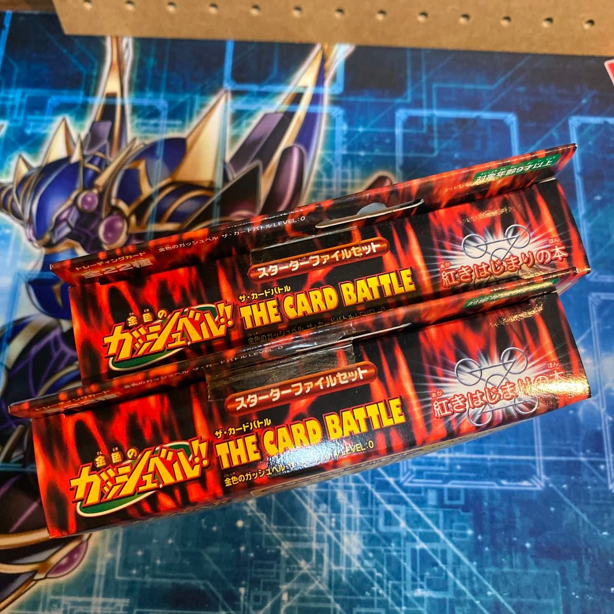 金色のガッシュベル 紅きはじまりの本 スターターファイルセット 金色のガッシュベル 紅きはじまりの本 スターターファイルセット