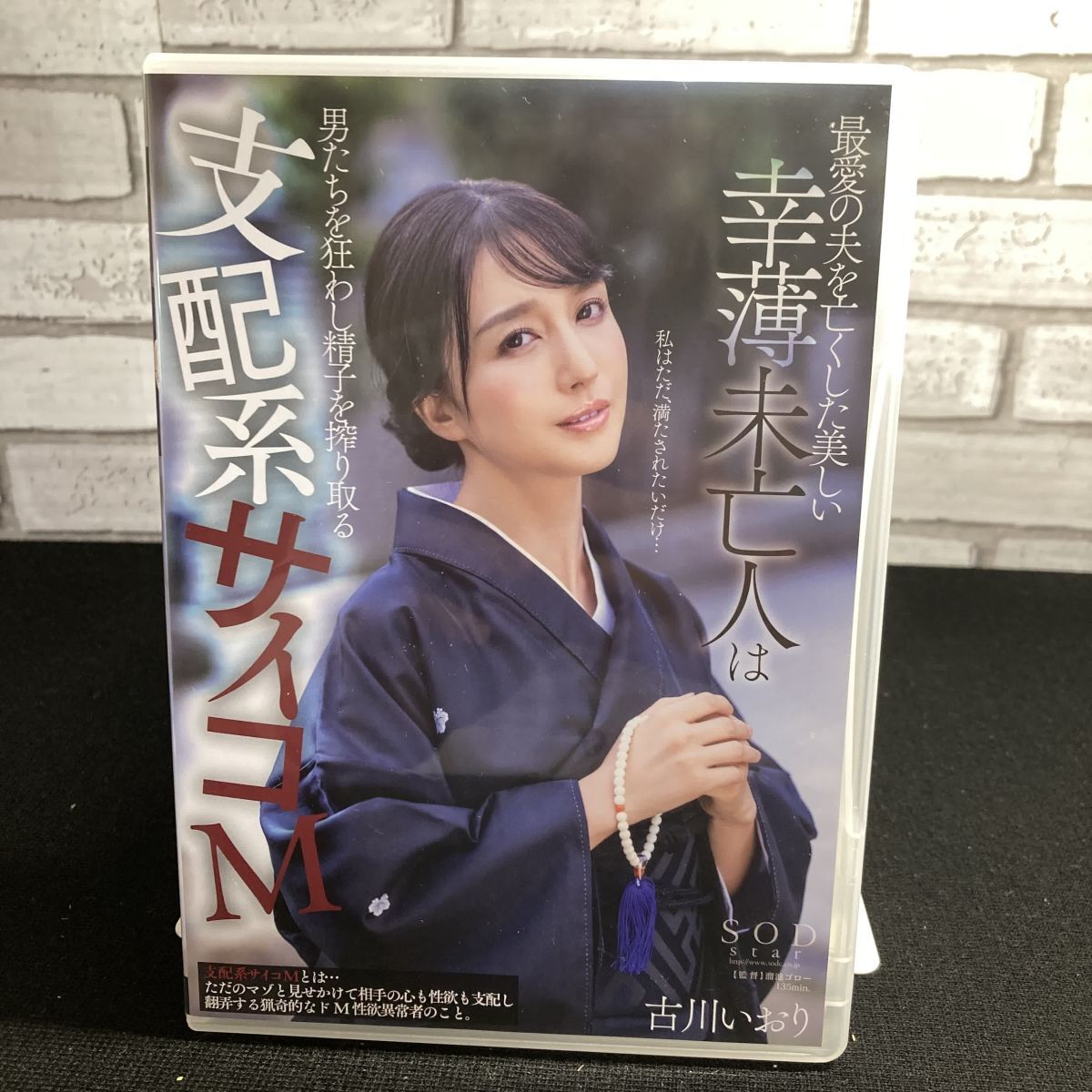 Yahoo オークション アダルトdvd 最愛の夫を亡くした美しい幸薄未亡