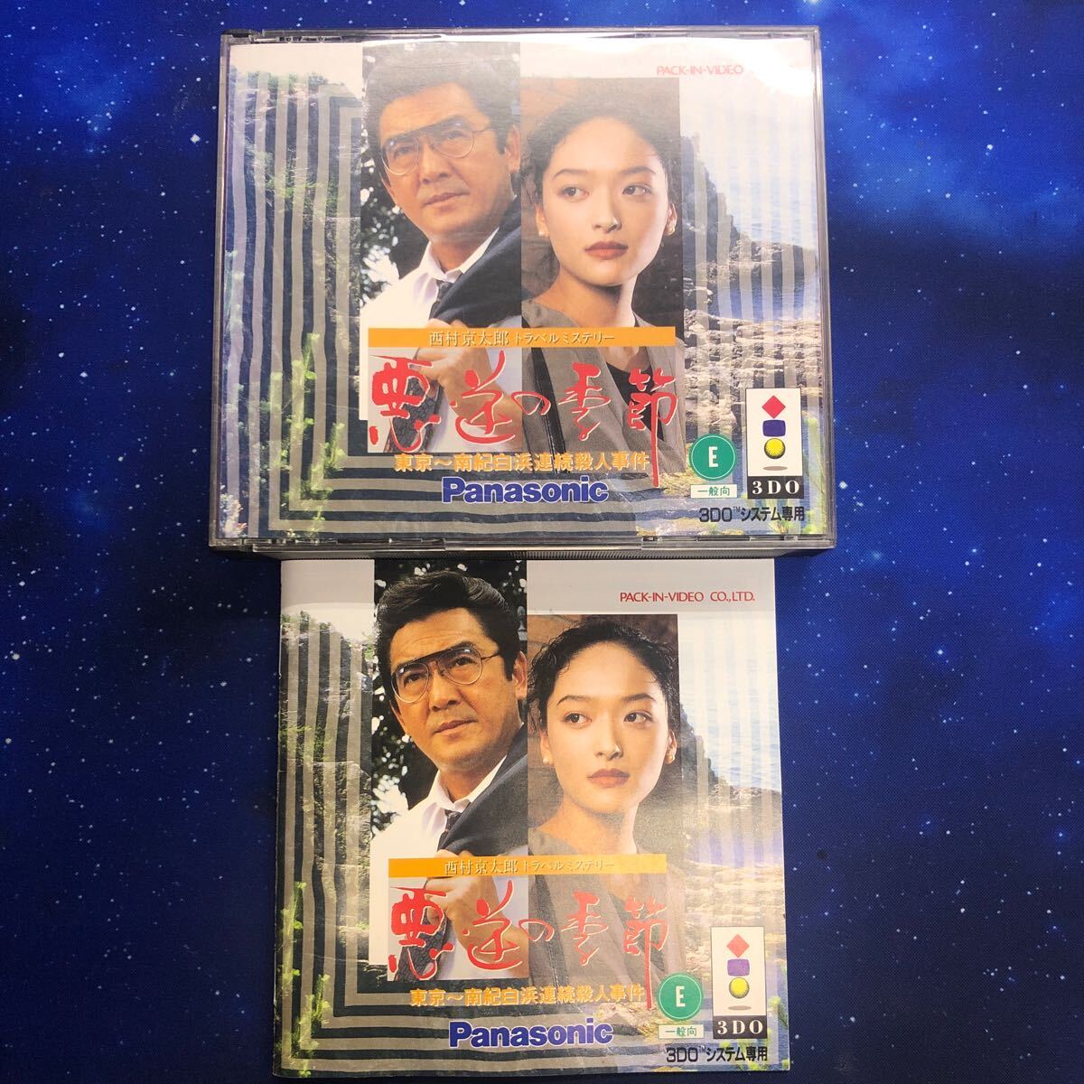 Yahoo!オークション - 3DOソフト 西村京太郎トラベルミステリー悪逆の...