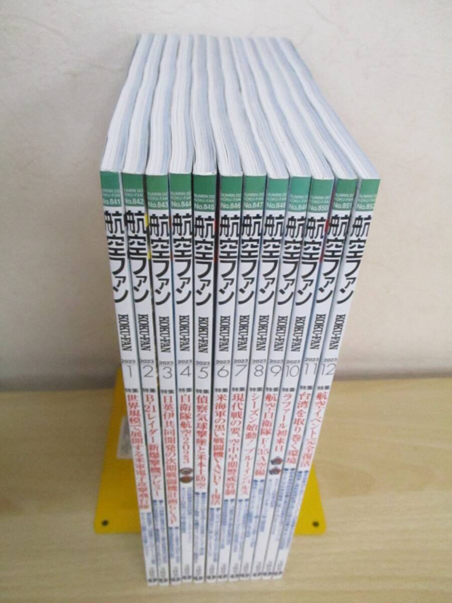 Yahoo!オークション - A136 航空ファン 2023年 12冊セット 文林堂 S702...