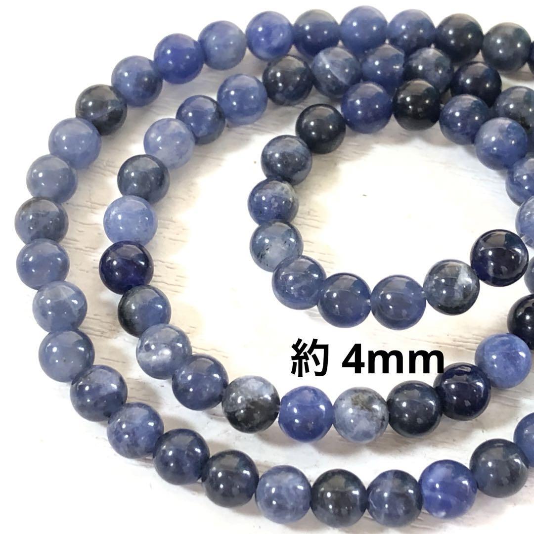 Yahoo!オークション - hm176/147/new 天然石 ソーダライト約4mm1連