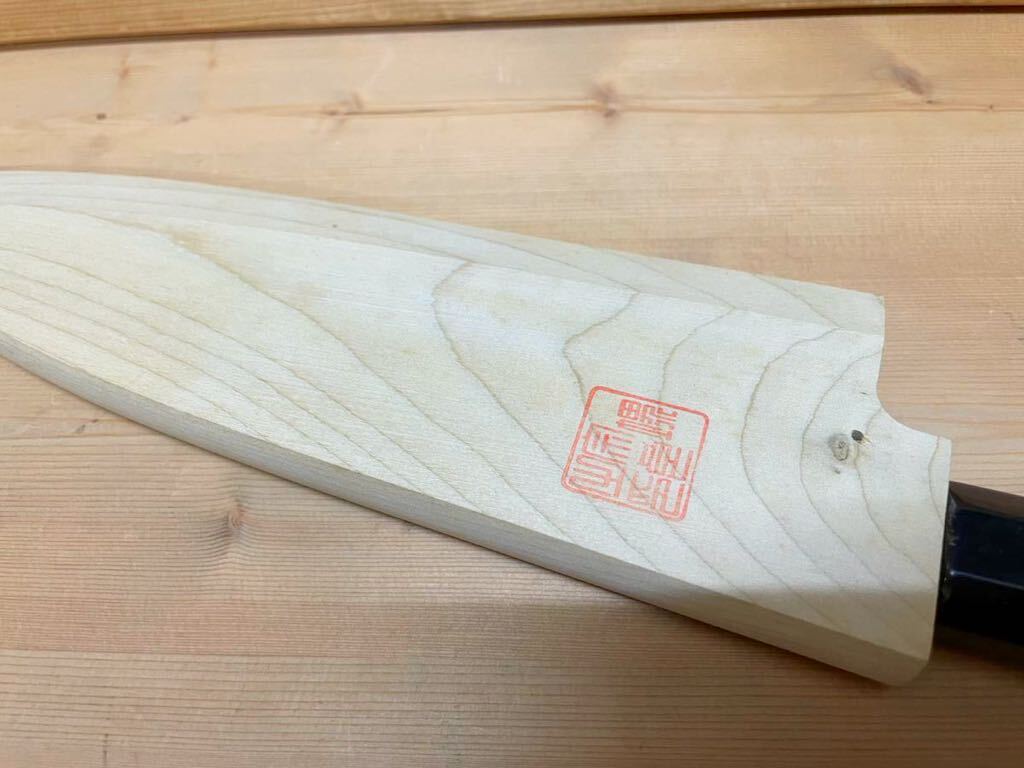 新品 相出刃庖丁/出刃包丁/1丁 白木製カバー付き/料理包丁 割烹 新品 相出刃庖丁/出刃包丁/1丁 白木製カバー付き/料理包丁 割烹
