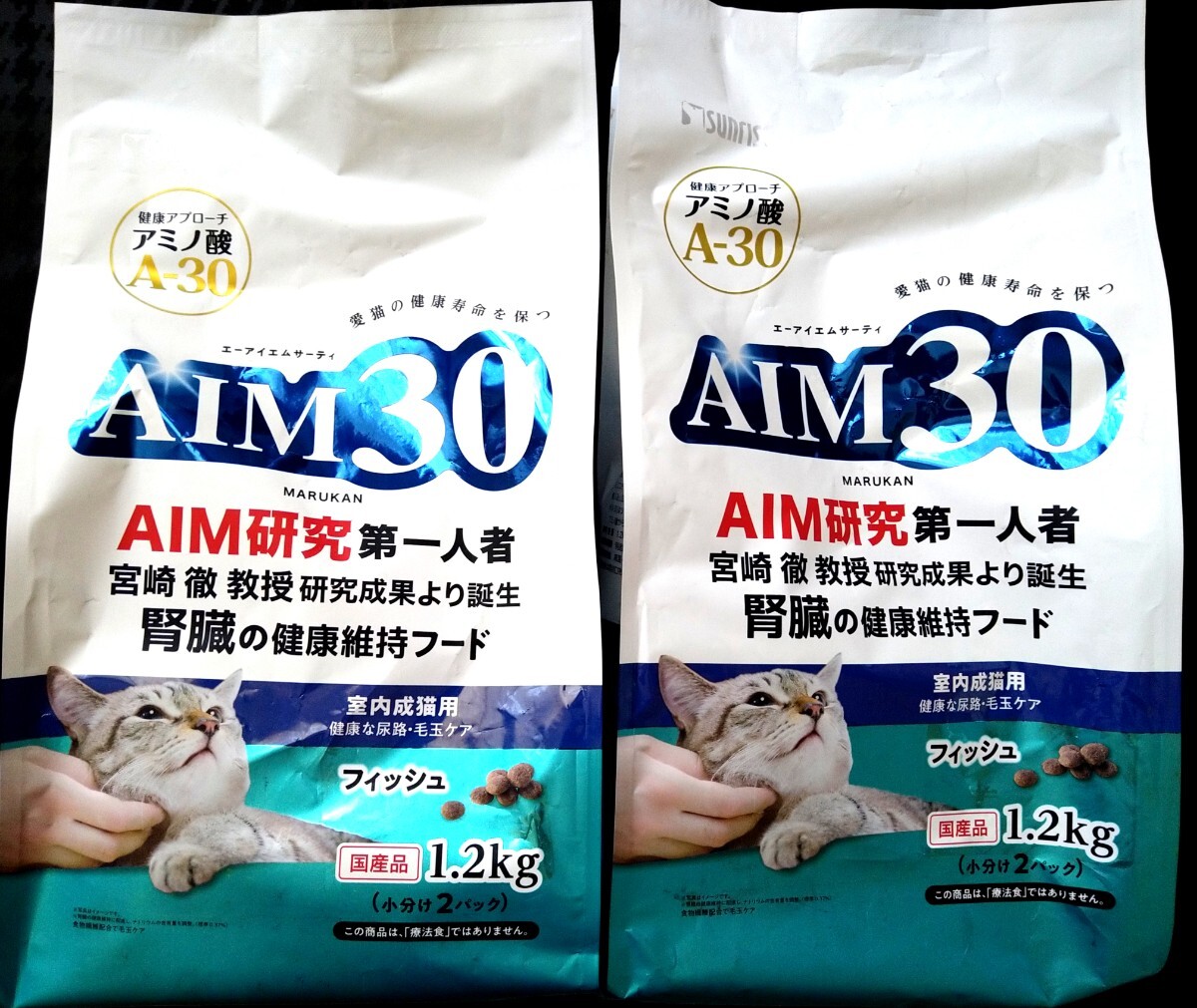 Yahoo!オークション - AIM30 猫 キャットフード 【1.2kg×2袋】フィッ...