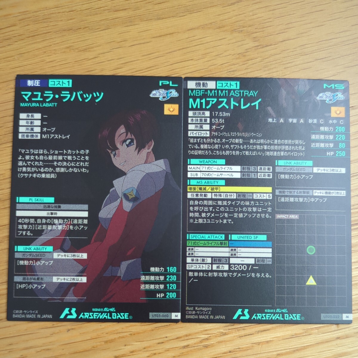 Yahoo!オークション - 機動戦士ガンダムSEED アーセナルベース カード ...