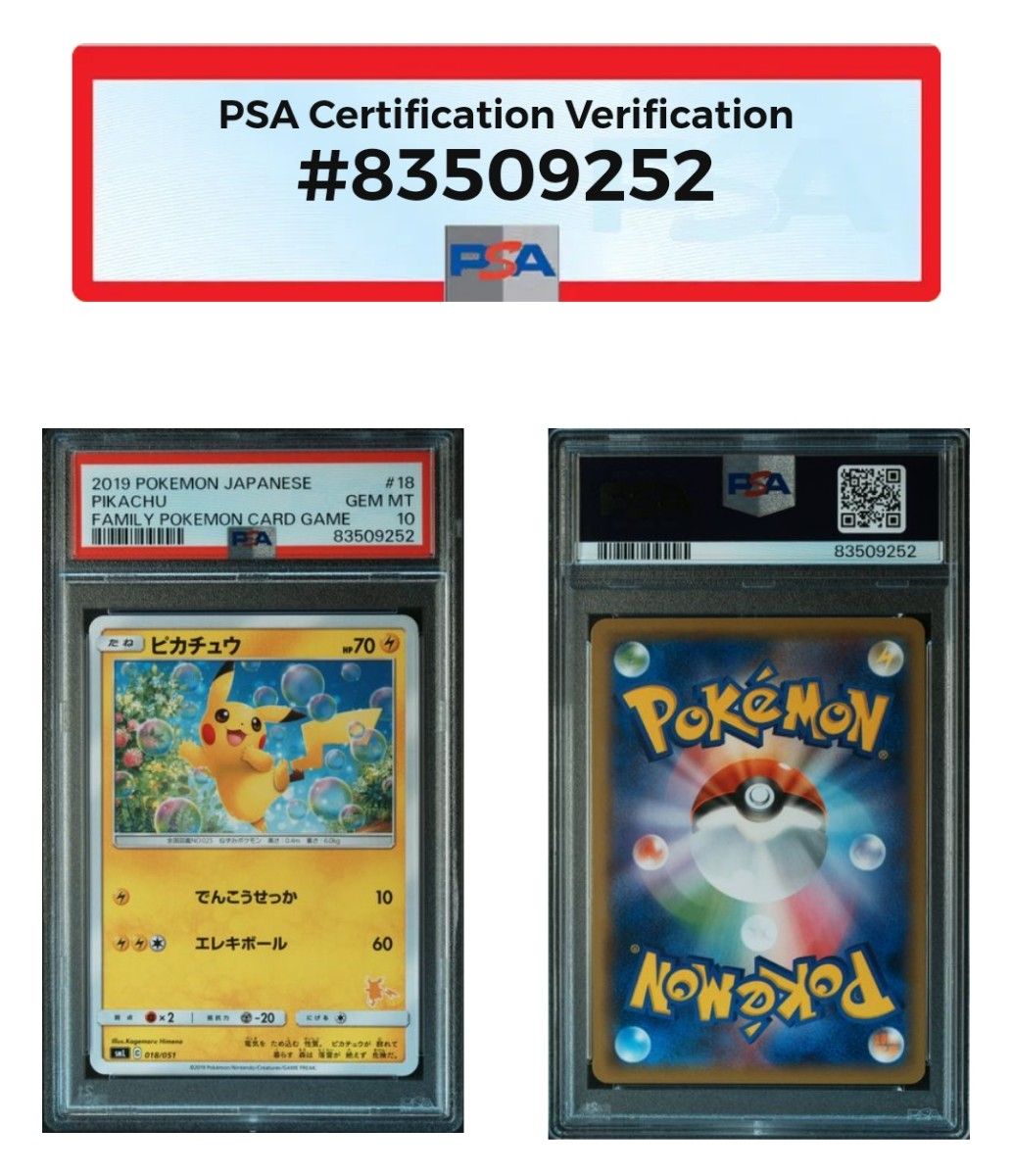 PSA10鑑定品】希少 ピカチュウ しゃぼん玉 ポケモンカードゲーム PSA10鑑定品】希少 ピカチュウ しゃぼん玉 ポケモンカードゲーム