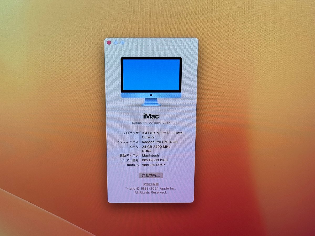 札幌発送 1円スタート Apple iMac MNE92J/A 27インチ Retina5K 札幌発送 1円スタート Apple iMac MNE92J/A 27インチ Retina5K