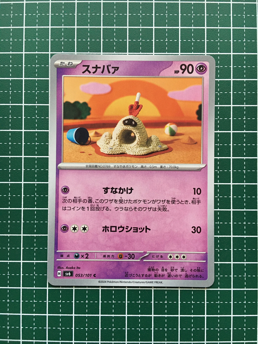 Yahoo!オークション - ポケモンカードゲーム スカーレット＆バイオレ...