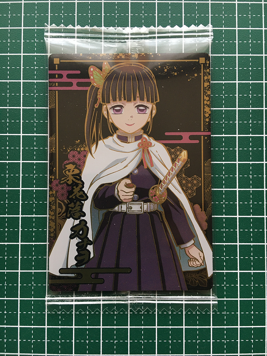 Yahoo!オークション - 鬼滅の刃 ウエハース8 #W8-17 栗花落カナヲ レ...