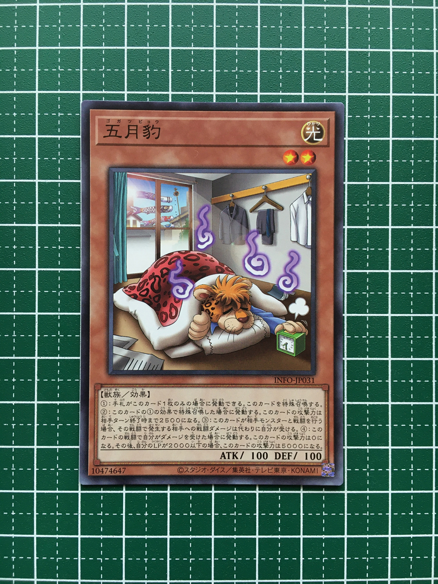 Yahoo!オークション - 遊戯王 INFINITE FORBIDDEN #INFO-JP031 五月豹...