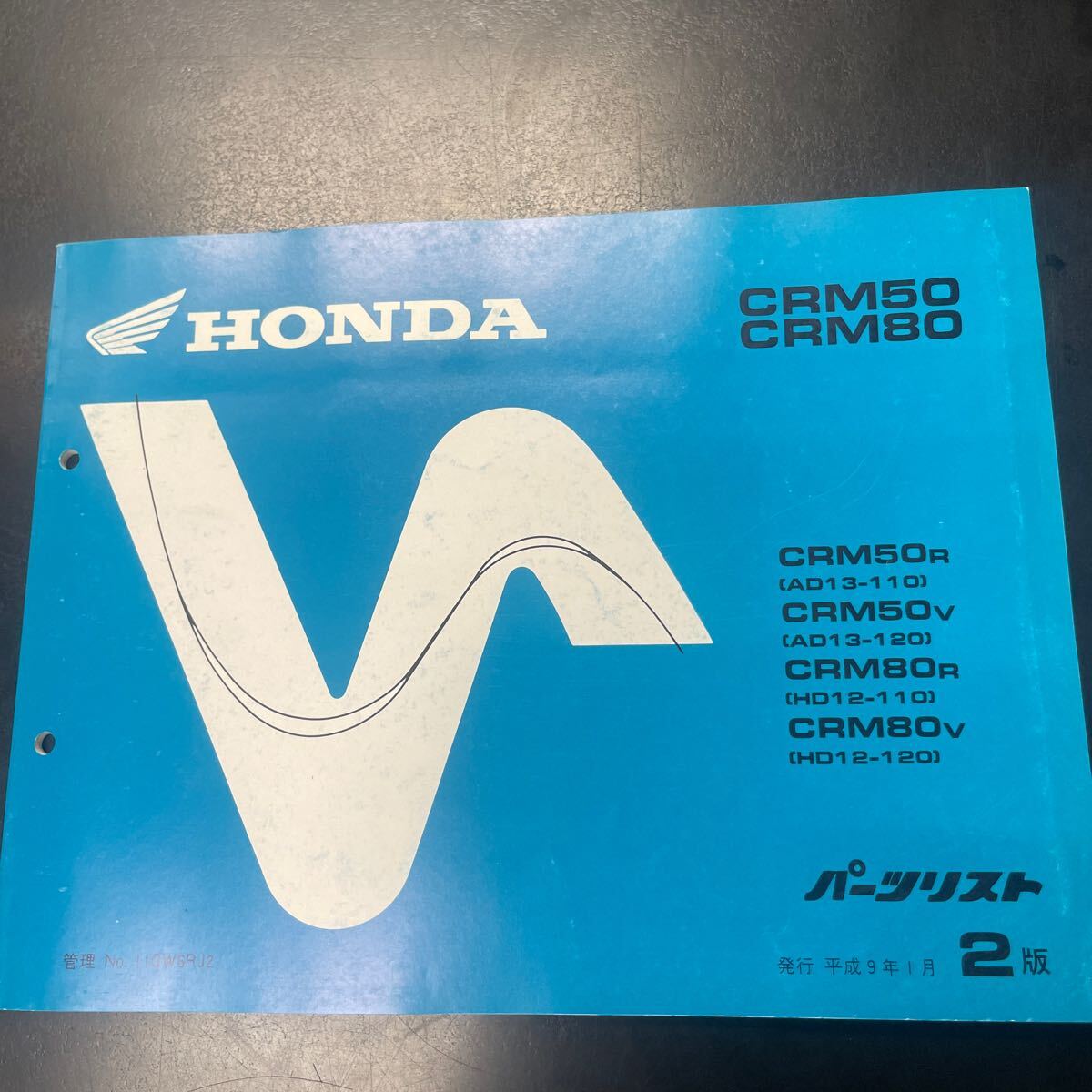 Yahoo!オークション - CRM50 CRM80 パーツリスト AD13 HD12 2版