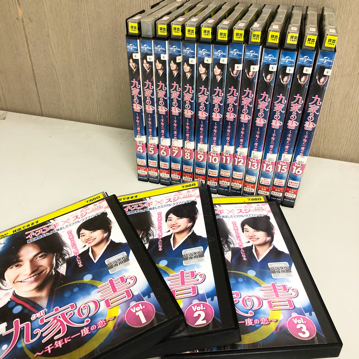 Yahoo!オークション - F703 九家の書 DVD 1-16巻 全巻セット NHK 韓流 ...