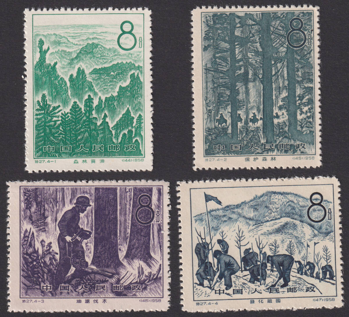 Yahoo!オークション - 新中国切手 特27 4種完 未使用 NH 1506