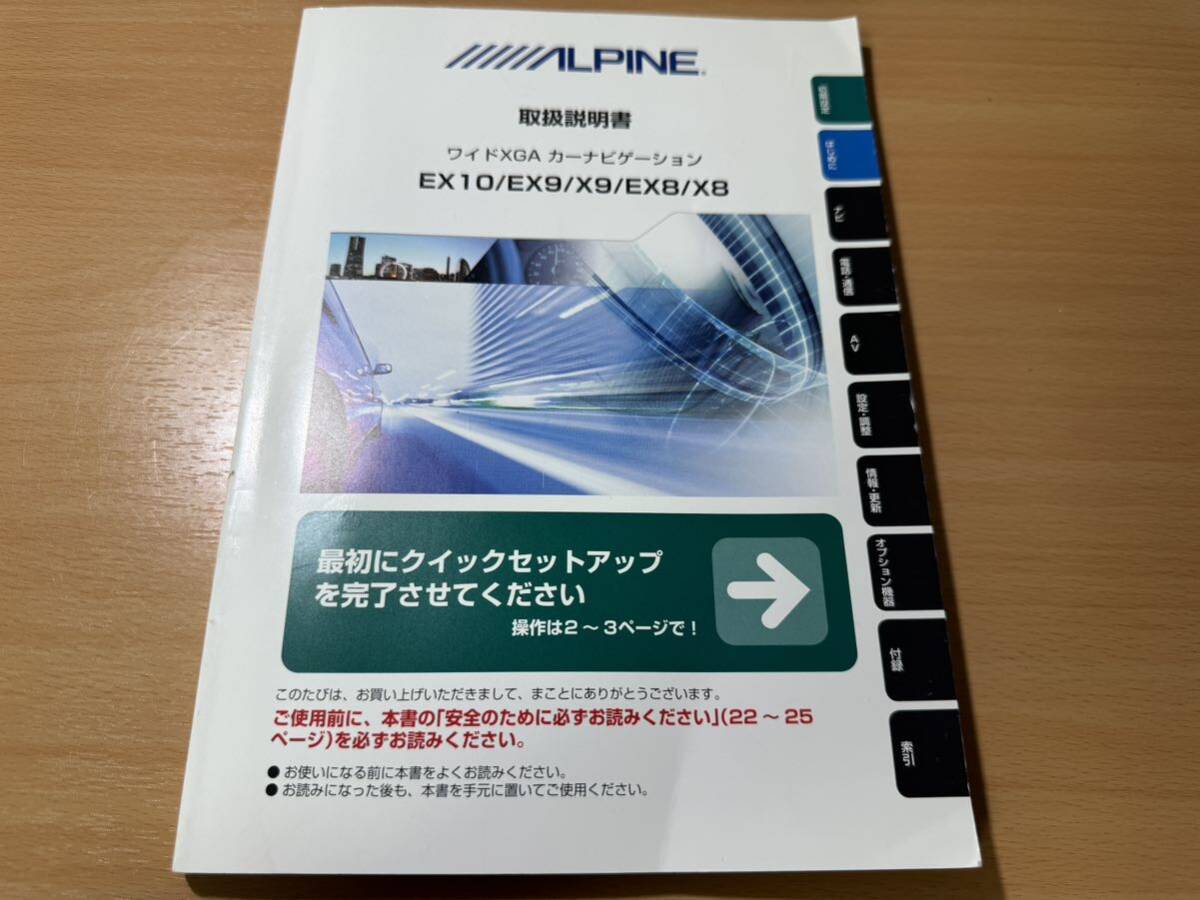 Yahoo!オークション - アルパイン ALPINE 取扱説明書 取り扱い説明書 ...