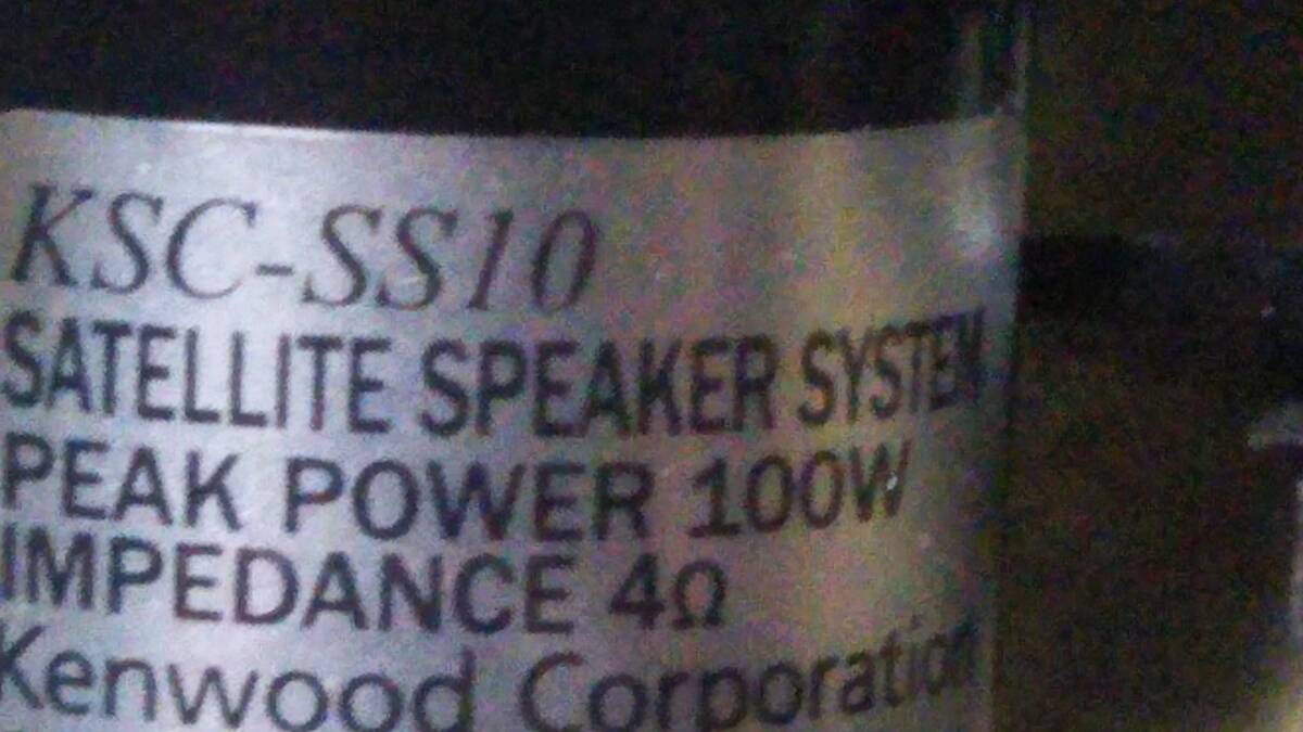 Yahoo!オークション - KENWOOD(ケンウッド) /サテライト2WAY スピーカ...