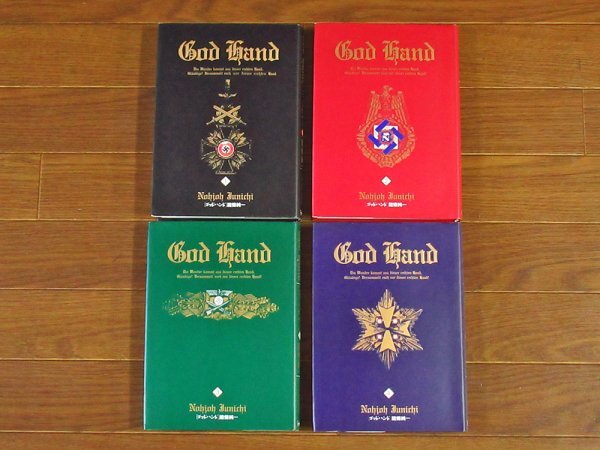 Yahoo!オークション - ゴッドハンド 全4巻 能條純一 小学館 BB53