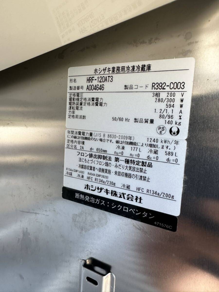 Yahoo!オークション - 冷凍冷蔵庫 ホシザキ 4ドア 業務用 業務用冷蔵庫...