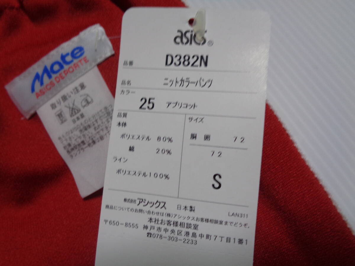 Yahoo!オークション - W72（S) 赤×オレンジ系 D382N デポルテ メイト ...