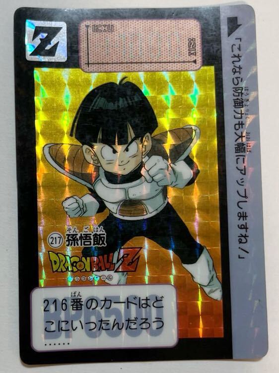 ドラゴンボールZ キラカードダス本弾第6弾白熱!!悟空VS ドラゴンボールZ キラカードダス本弾第6弾白熱!!悟空VS