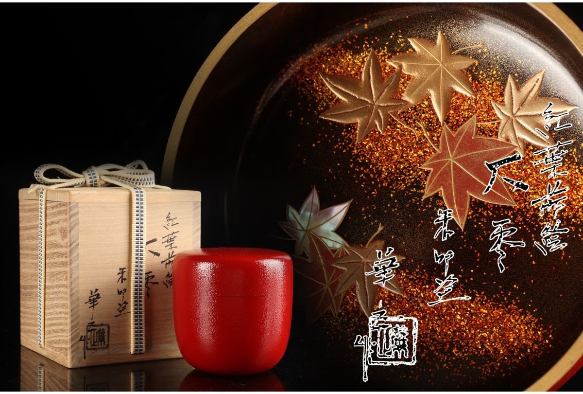 URA 吉田華正 作/朱塗紅葉蒔絵大棗/共箱/4-7-95 検索 骨董/茶器/棗/茶壷/薄茶器/茶入/茶壷(棗)｜売買されたオークション情報、yahooの商品情報をアーカイブ公開 ...