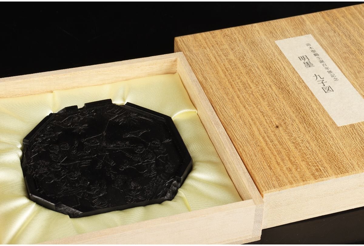 Yahoo!オークション - [URA]高木聖鶴生誕百年展記念/明墨九子図/86g/9-...