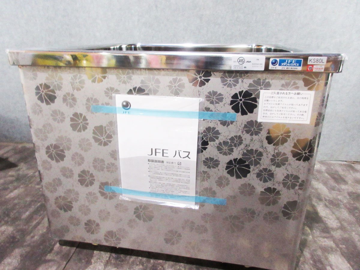 Yahoo!オークション - 未使用品 JFE建材 KSシリーズ ステンレスバス ...