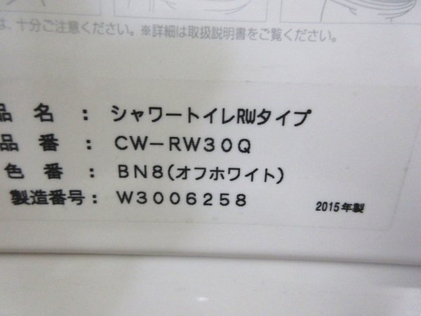 Yahoo!オークション - 展示品/未使用品/LIXIL/リクシル/RWシリーズ/ア...