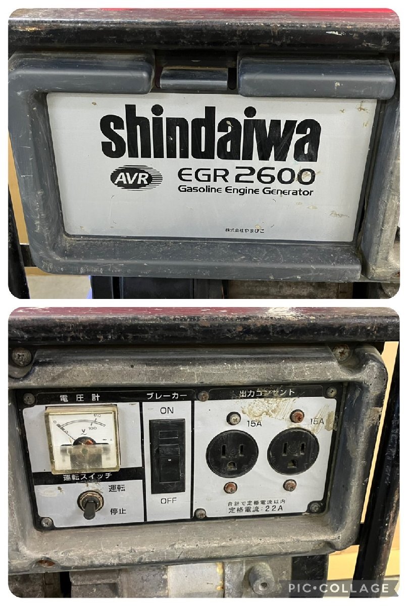 Yahoo!オークション - 【直接引取歓迎】『7-741』shindaiwa AVR EGR260...